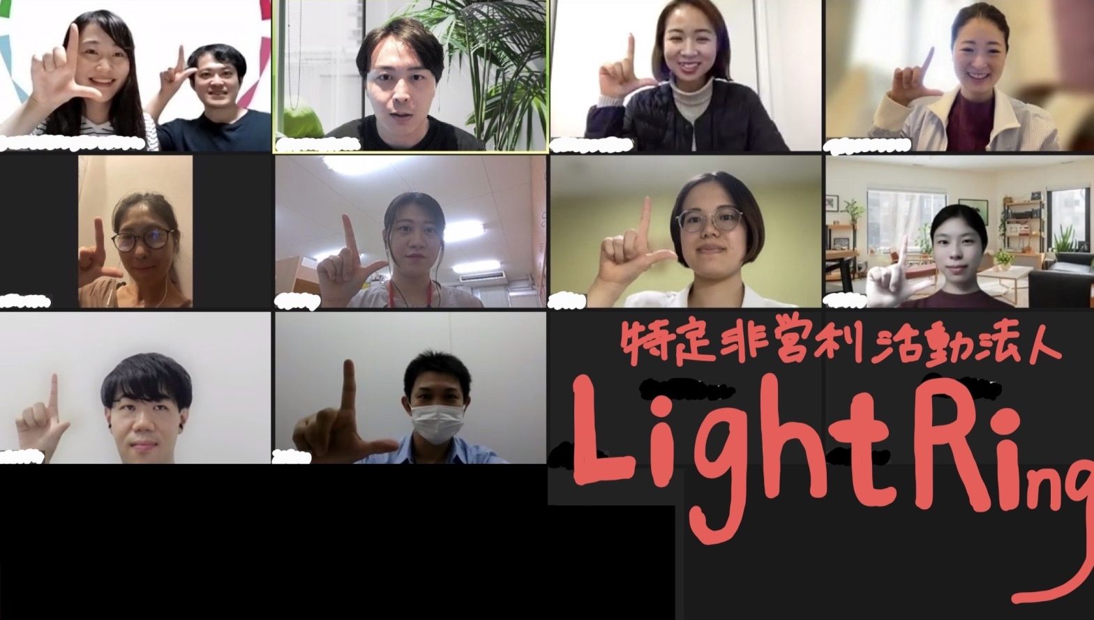 ringS支え手居場所事業 | 気づいたけどどうしたら良いか分からないあなたへ | NPO法人 Light Ring.（特定非営利活動法人ライトリング）