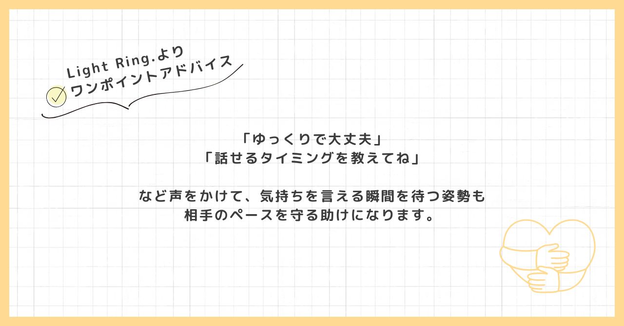 友だちやパートナーの様子が気になる… SOSのサインに気づくには | Light Ring.マガジン | NPO法人 Light Ring.（特定非営利活動法人ライトリング）